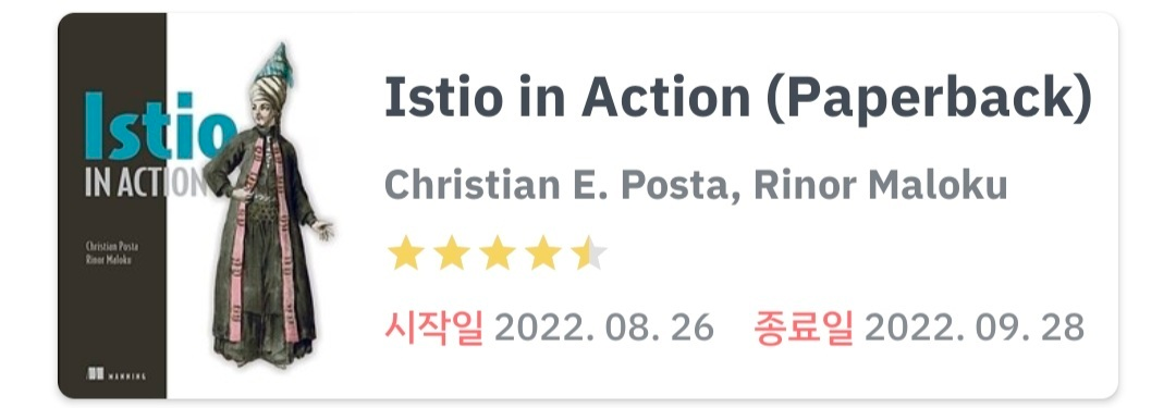 [책] Istio In Action 리뷰